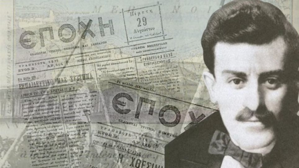 Ο Εθνομάρτυρας Νικόλαος Καπετανίδης [1889 – 21 Σεπτεμβρίου 1921 ...